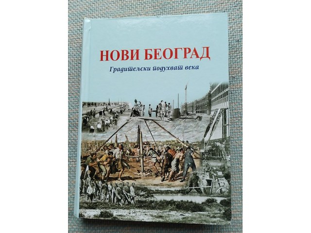 Novi Beograd: Graditeljski poduhvat veka