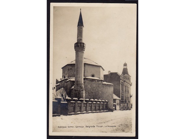 Bajrakli džamija u Beogradu - zima sneg razglednica
