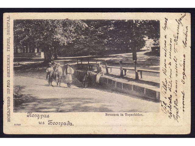 beograd - topcider - cesma - gerka c.1900