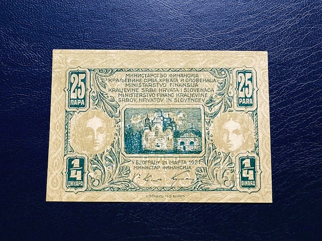 1/4 dinara 25 para tamni papir 1921 UNC