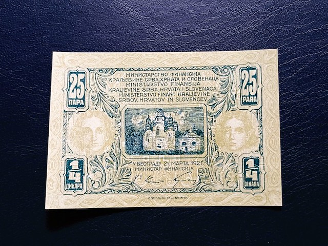1/4 dinara 25 para svetli papir 1921 UNC