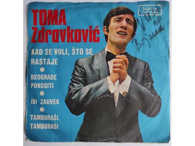 Toma Zdravković – Kad se voli, što se rastaje