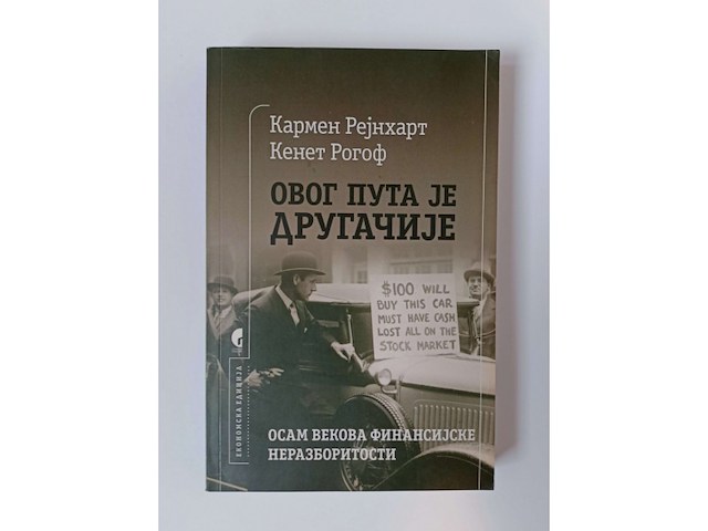 OVOG PUTA JE DRUGACIJE - Karmen Rejnhart - Kenet Rogof