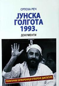 JUNSKA GOLGOTA 1993 – Politički zatvorenici otvorene diktature