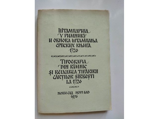 Štamparija u Rimniku i obnova srpskih knjiga 1726.