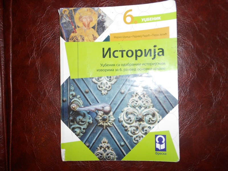 ISTORIJA