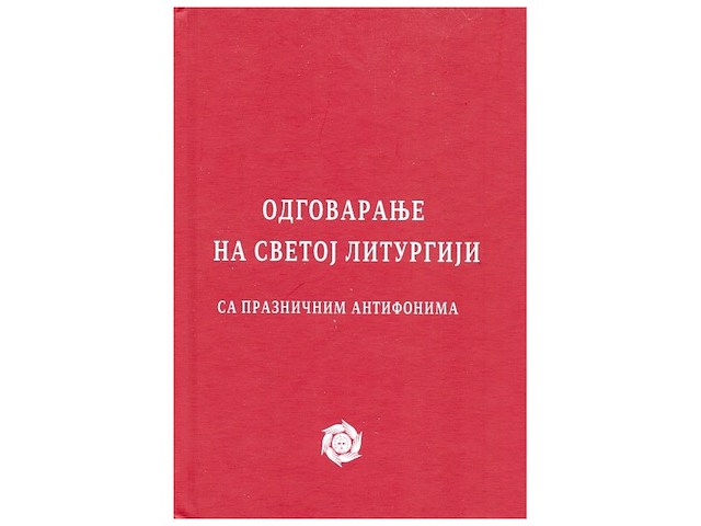 Пасхално јутрење / Нотни зборник