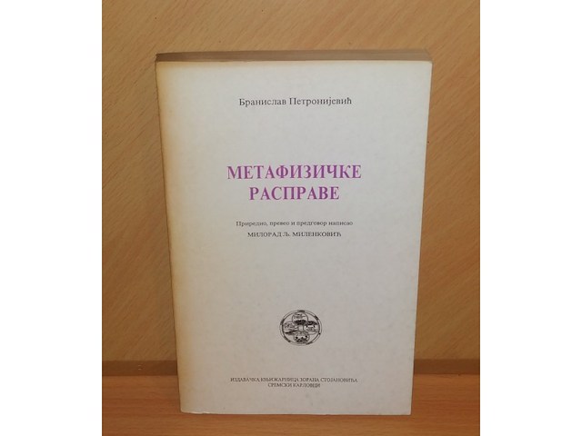 METAFIZIČKE RASPRAVE - BRANISLAV PETRONIJEVIĆ