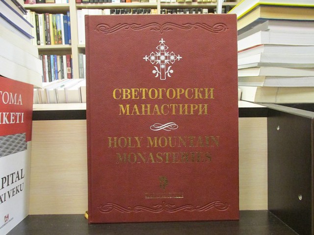 SVETOGORSKI MANASTIRI - HOLY MOUNTAIN MONASTERIES