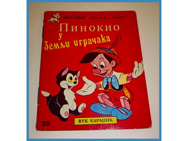 WALT DISNEY Pinokio u zemlji igračaka ✰ ˚ ❤️ ★