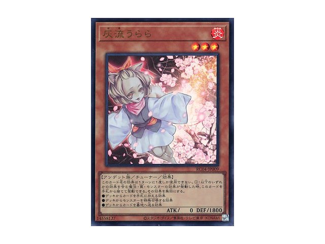 Yu-Gi-Oh! Ash Blossom &;;;; Joyous Spring 灰流うらら RC04-JP009