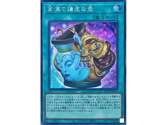 Yu-Gi-Oh! Pot of Prosperity - RC04-JP067