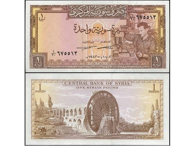 Sirija 1 pound 1982 UNC
