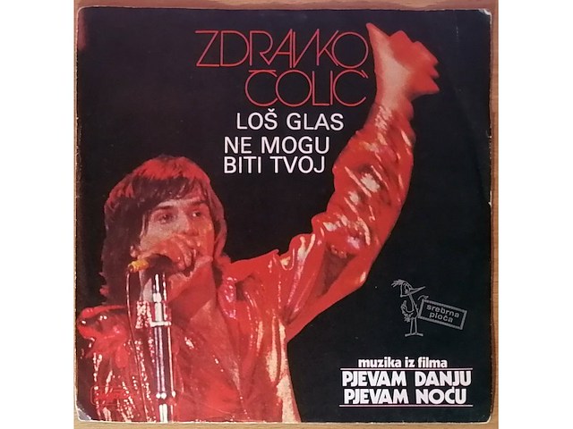 SP ZDRAVKO ČOLIĆ - Loš glas (1978) 3. press, ODLIČNA