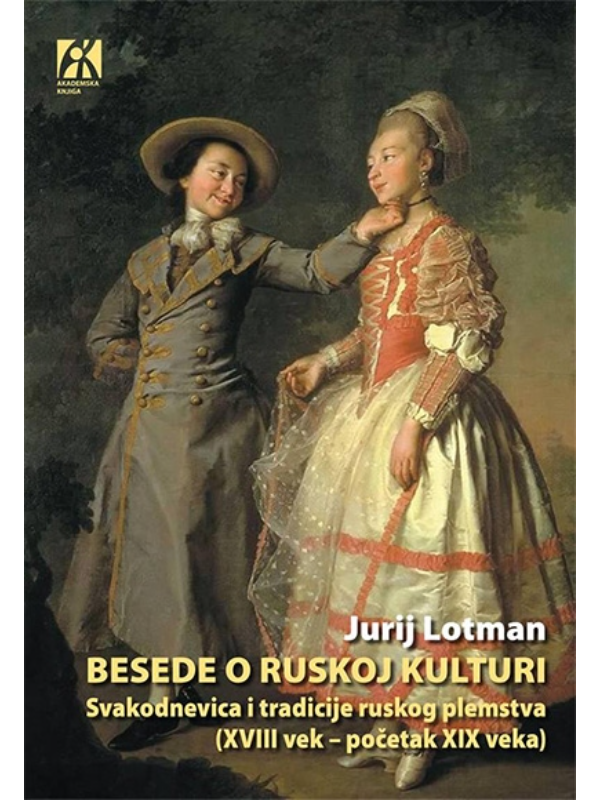 Besedе o ruskoj kulturi : svakodnevica i tradicije ruskog plemstva (XVIII vek – početak XIX veka)
