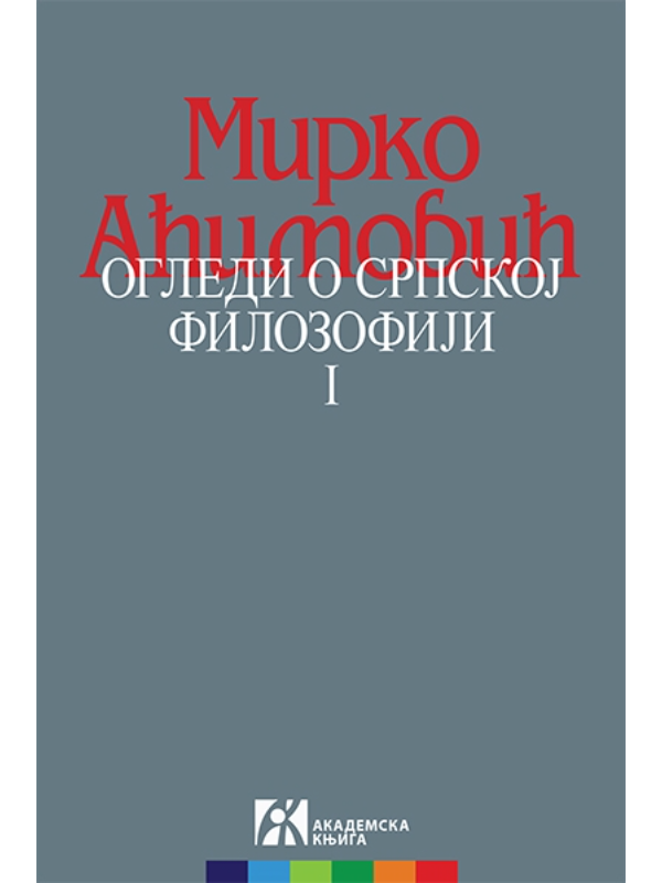 Ogledi o srpskoj filozofiji I
