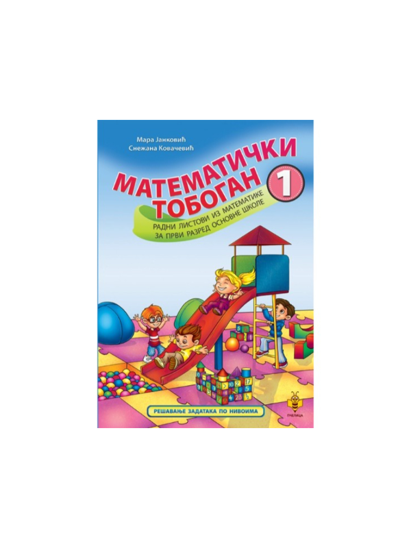 Matematički tobogan 1