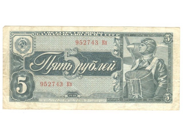 Rusija 5 rublji 1938