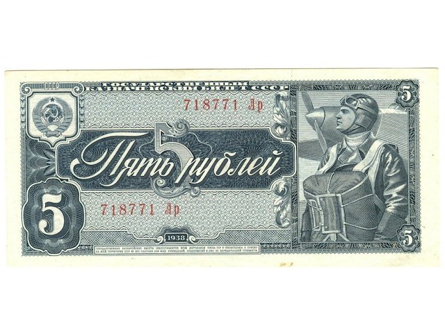 Rusija 5 rublji 1938 aUNC