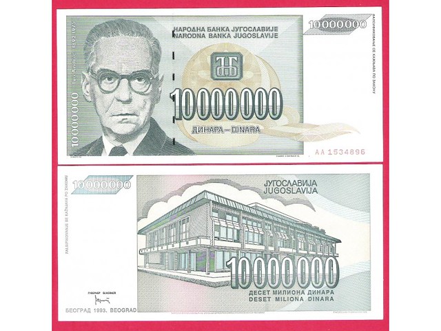 Jugoslavija 10 000 000 dinara 1993 godina UNC