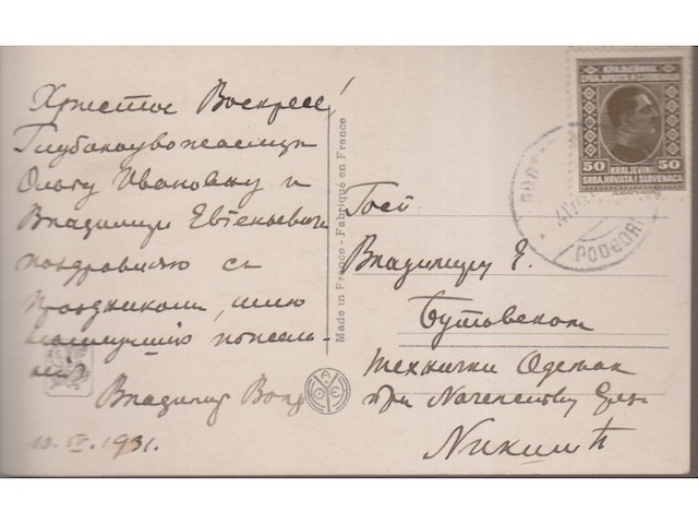 HRISTOS VOSKRESE / NIKŠIĆ 1931 - RUSKA BELA EMIGRACIJA