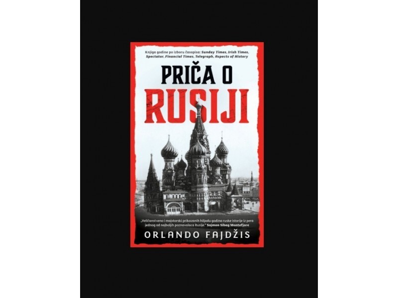 Priča o Rusiji - Orlando Fajdžis NOVO!!!