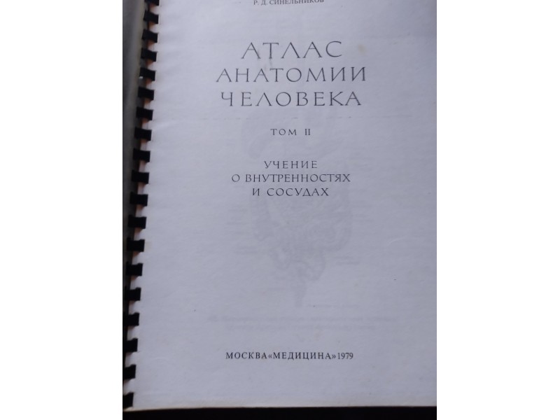 Anatomski atlas čoveka TOM 2 R. D. Sinelnikov