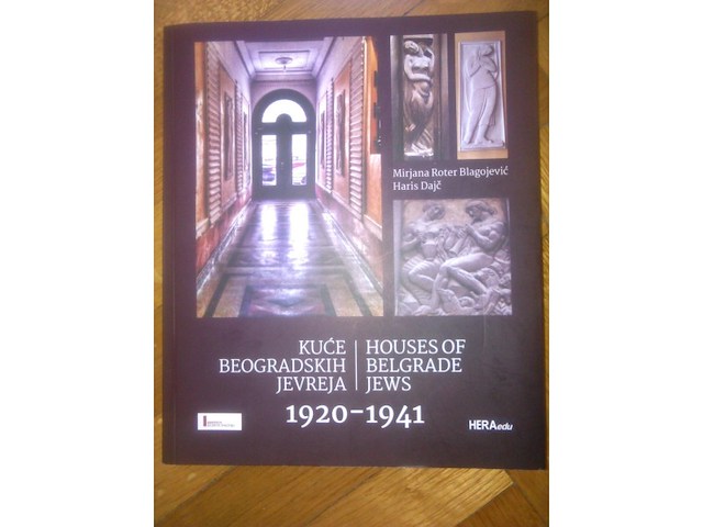 Kuce beogradskih Jevreja 1920-1941- Blagojevic/Dajc