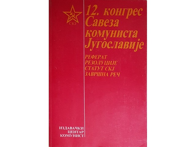 12.Kongres Saveza Komunista Jugoslavije