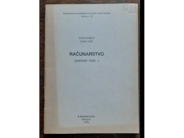 Računarstvo, izabrane teme II - Arhimedesovo izdanje