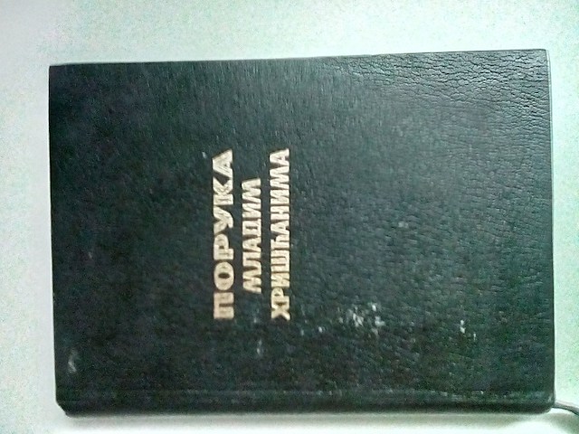 Knjiga Poruka mladim hrišćanima 1968