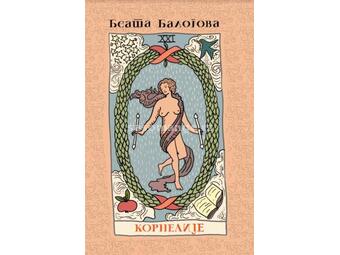 Kornelije