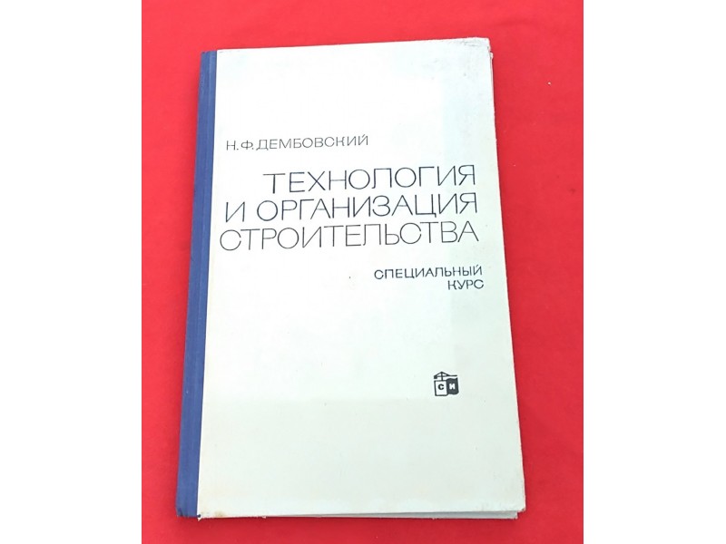 Tehnologija i organizacija ...