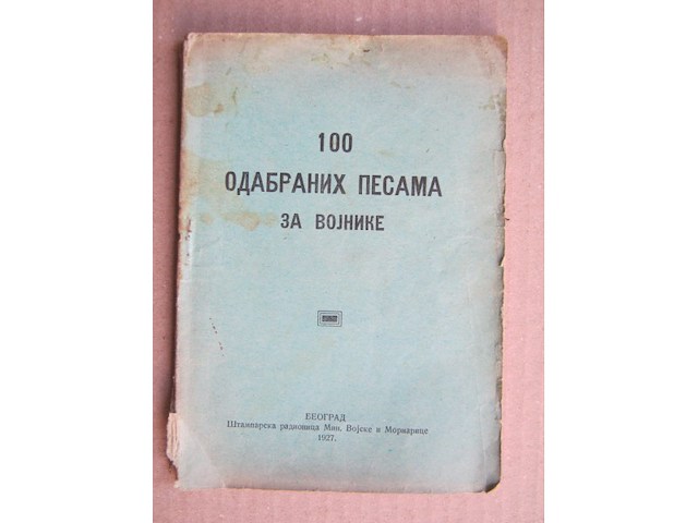 100 odabranih pesama za vojnike ( 1927 )