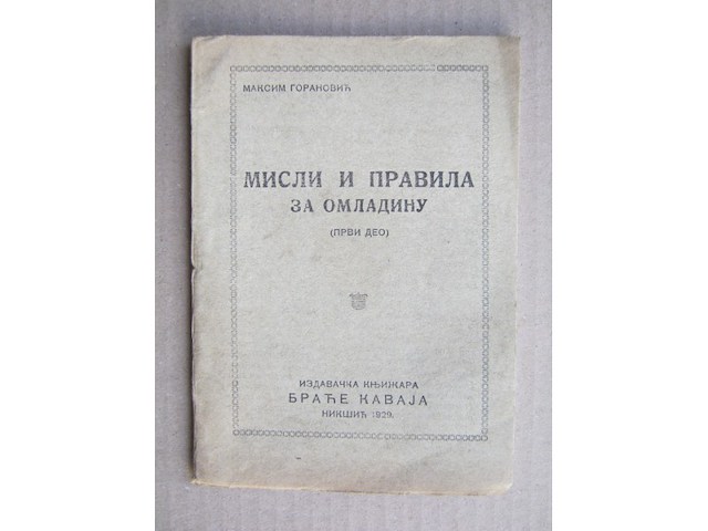 Misli i pravila za omladinu - Maksim Goranović ( 1929 )