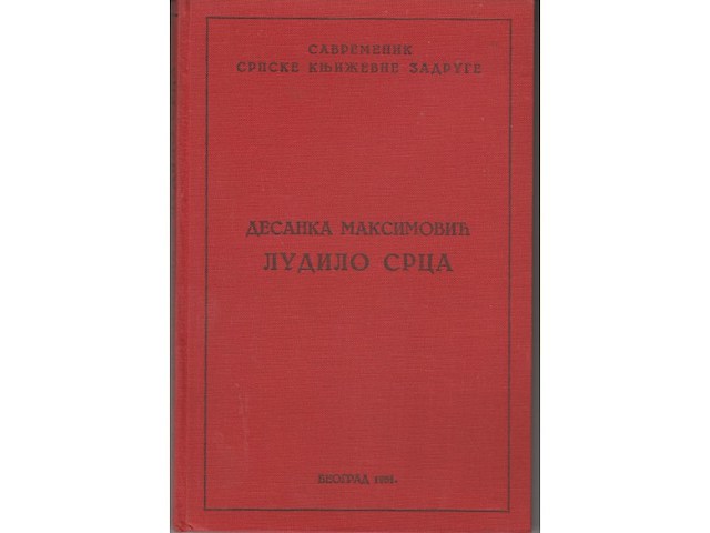 LUDILO SRCA, 1931 / DESANKA MAKSIMOVIĆ - kolekcionarskI