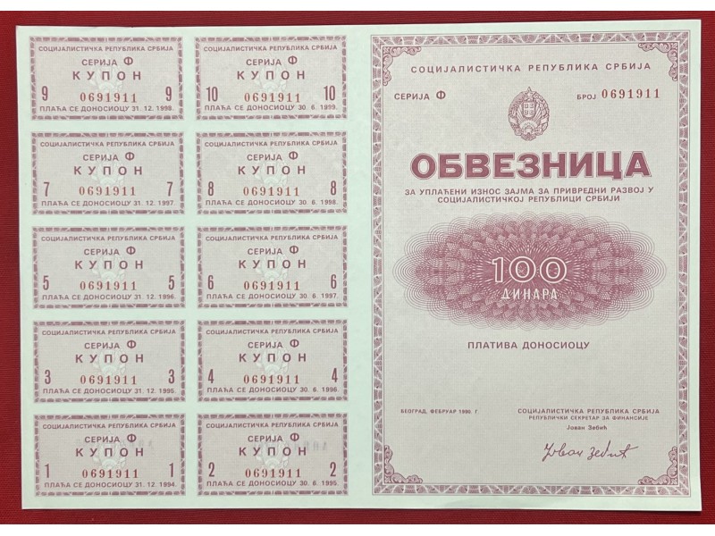 Obveznica 100 din 1990.g. Beograd Srbija