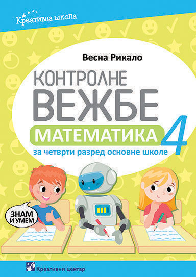Matematika 4 - kontrolne vežbe - Kreativni centar