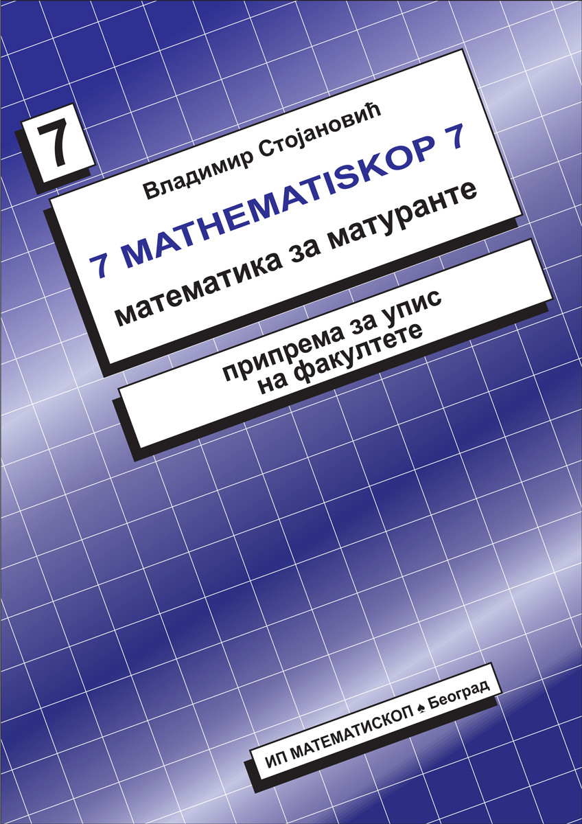 Matematika 7 - priprema za upis na fakultete - Matematiskop