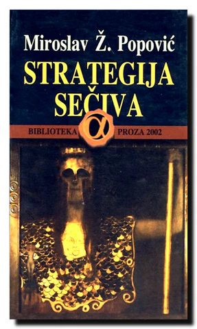 Strategija sečiva