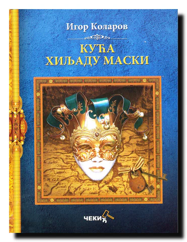 Kuća hiljadu maski = Husket med tusen masker : roman za dve gitare i aulos = roman for to gitarer og en aulos