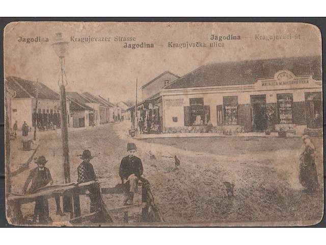 Jagodina - Kragujevacka ulica