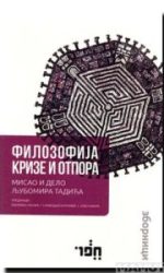 Filozofija Krize I Otpora: Misao I Delo Ljubomira Tadića Od M. Lolić, S. Antonić, J. Bakić