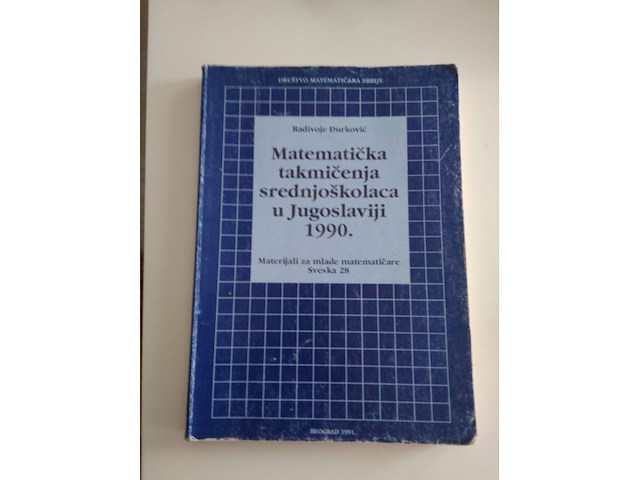 Matematička takmičenja srednjoškolaca Jugoslavije 1990.