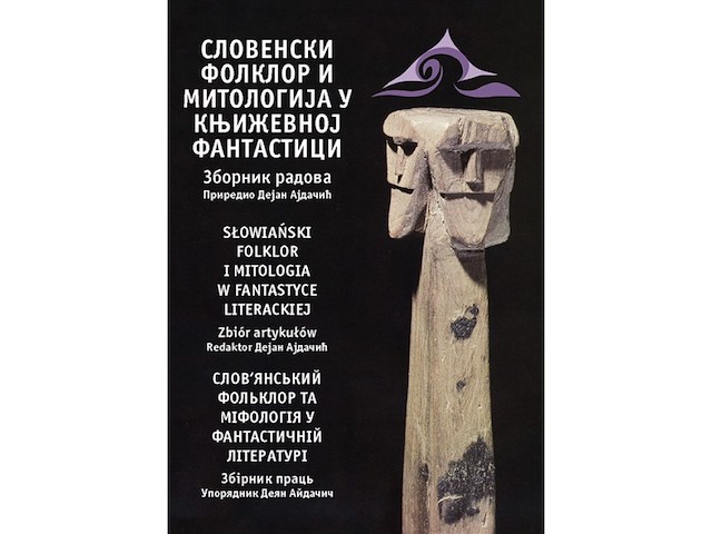 Slovenski folklor i mitologija u književnoj fantastici