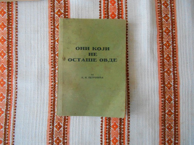 I. M. Petrović - Oni koji ne ostaše ovde