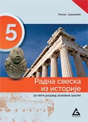 Радна свеска из историје за пети разред основне школе