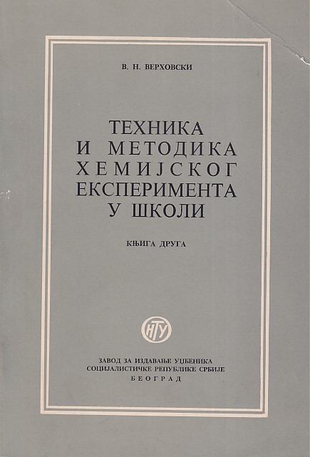 TEHNIKA I METODIKA HEMIJSKOG EKSPERIMENTA U ŠKOLI (knjiga druga)