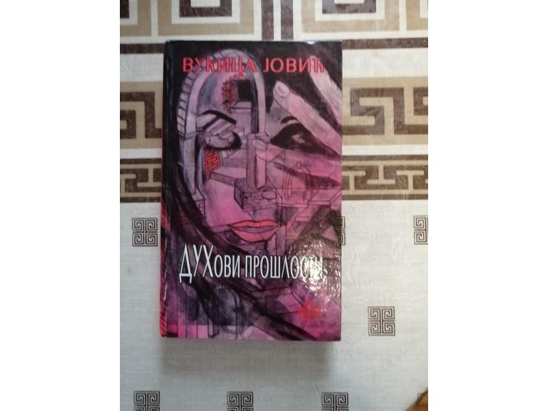 DUHOVI PROŠLOSTI, VUKICA JOVIĆ