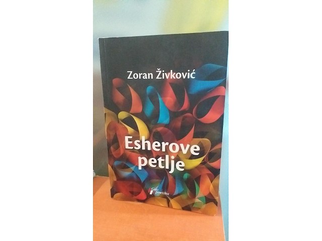Zoran Zivkovic ESHEROVE PETLJE
